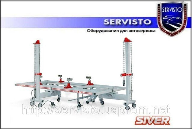 Рихтовочный стенд, кузовной стапель «SIVER C» -210, цена: 8300 €, купить на Prom.md