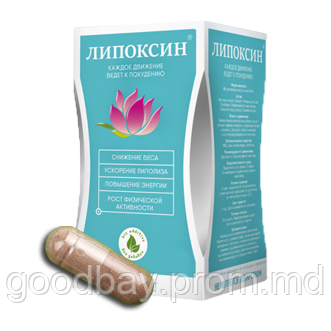 Капсулы Липоксин (Lipoxin) для похудения (ID#10405232), цена: 399 лей ...